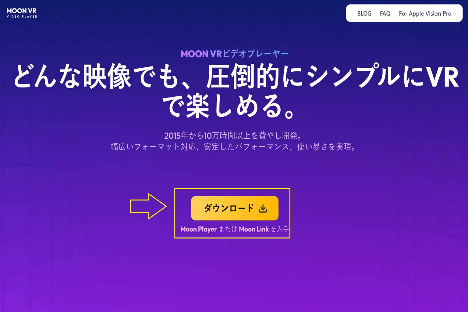 Moon VR Player使い方｜SMB・WebDAV設定やPC動画ストリーミング、観賞シーン拡張を簡単解説！