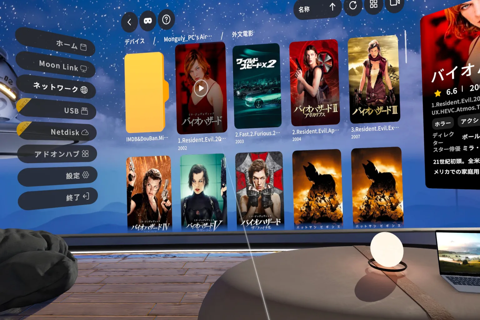 Moon VR Player使い方｜SMB・WebDAV設定やPC動画ストリーミング、観賞シーン拡張を簡単解説！