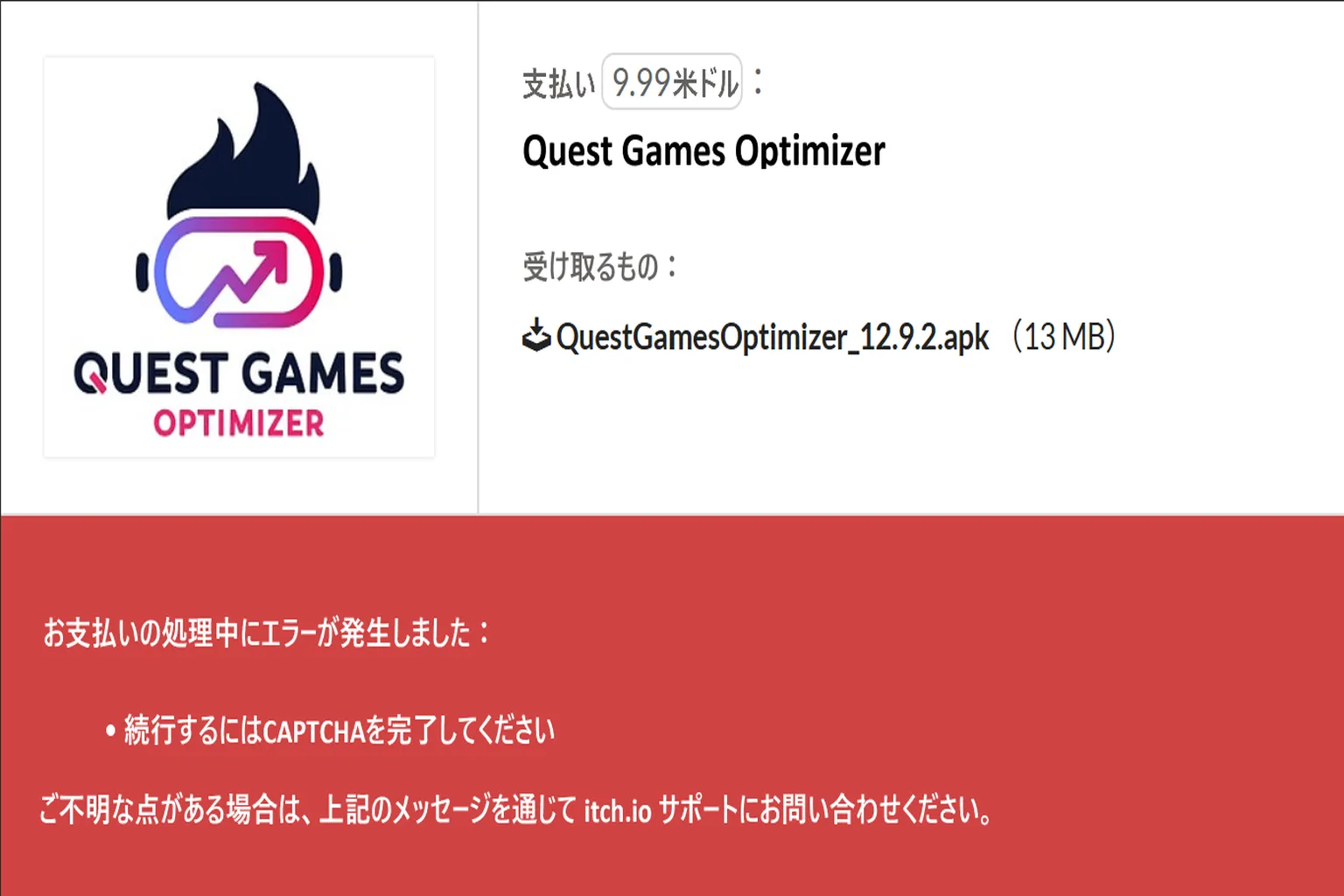 Quest Games Optimizer 導入＆購入完全ガイド｜QGO 図解付き解説