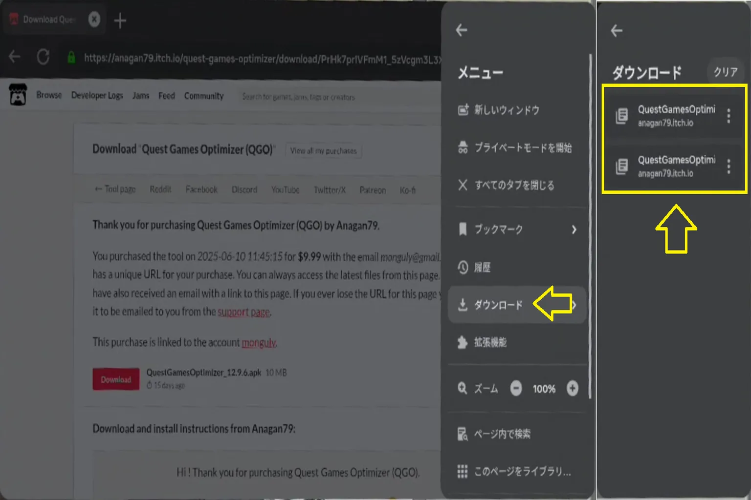 Quest Games Optimizer 導入＆購入完全ガイド｜QGO 図解付き解説