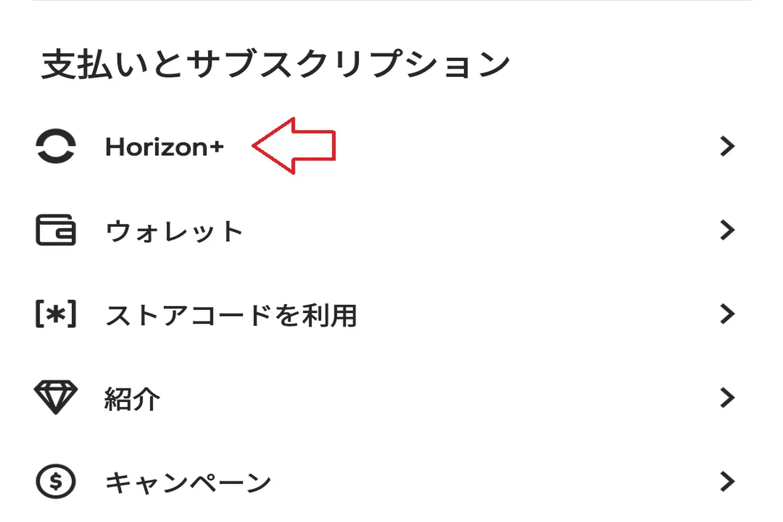 Horizon+ って何？Meta Quest 専用サブスクサービスを詳しく解説（無料ゲーム取得＋割引付き）
