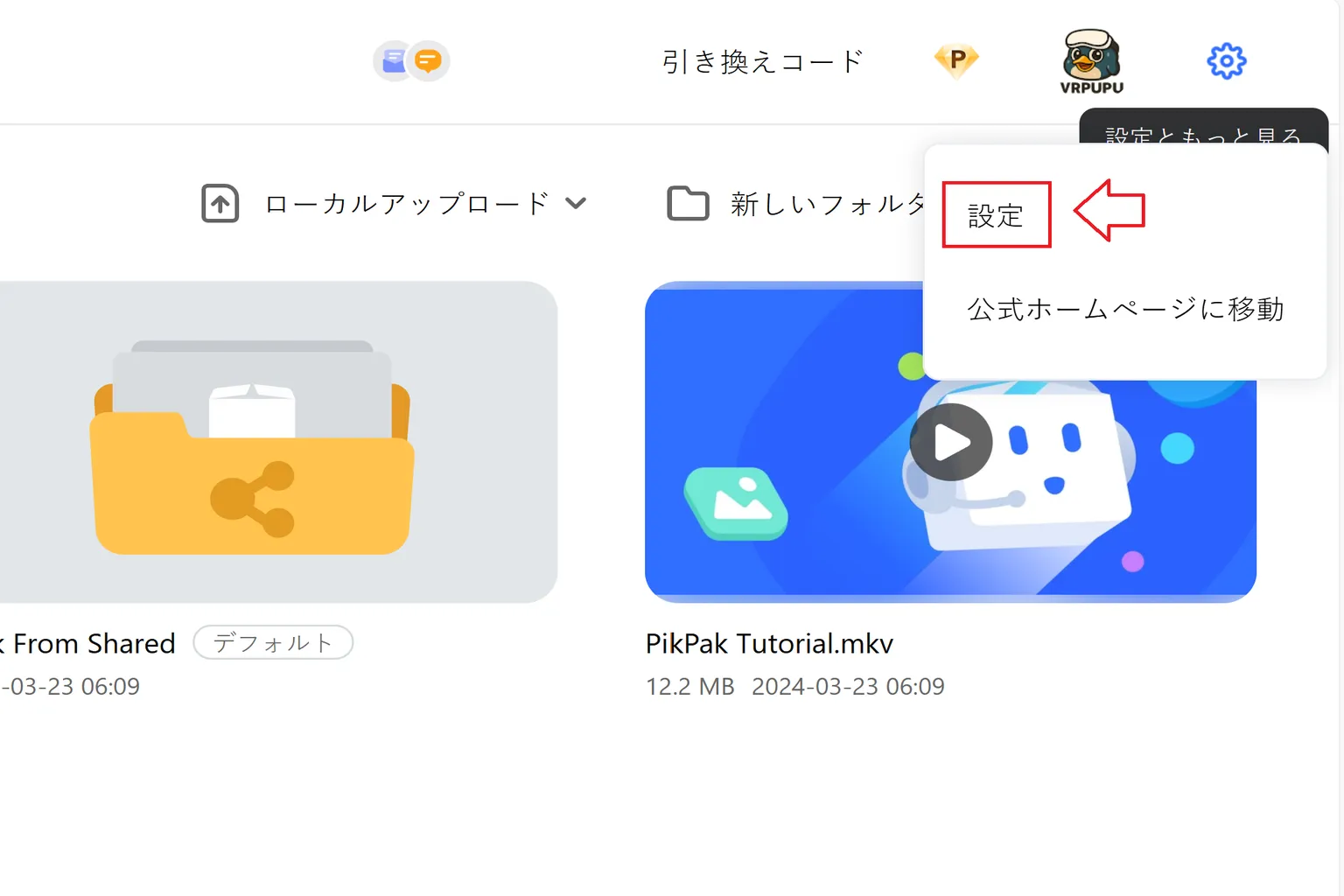 Meta Quest動画再生ガイド｜4XVR対応・USB/ローカル/クラウド/PC