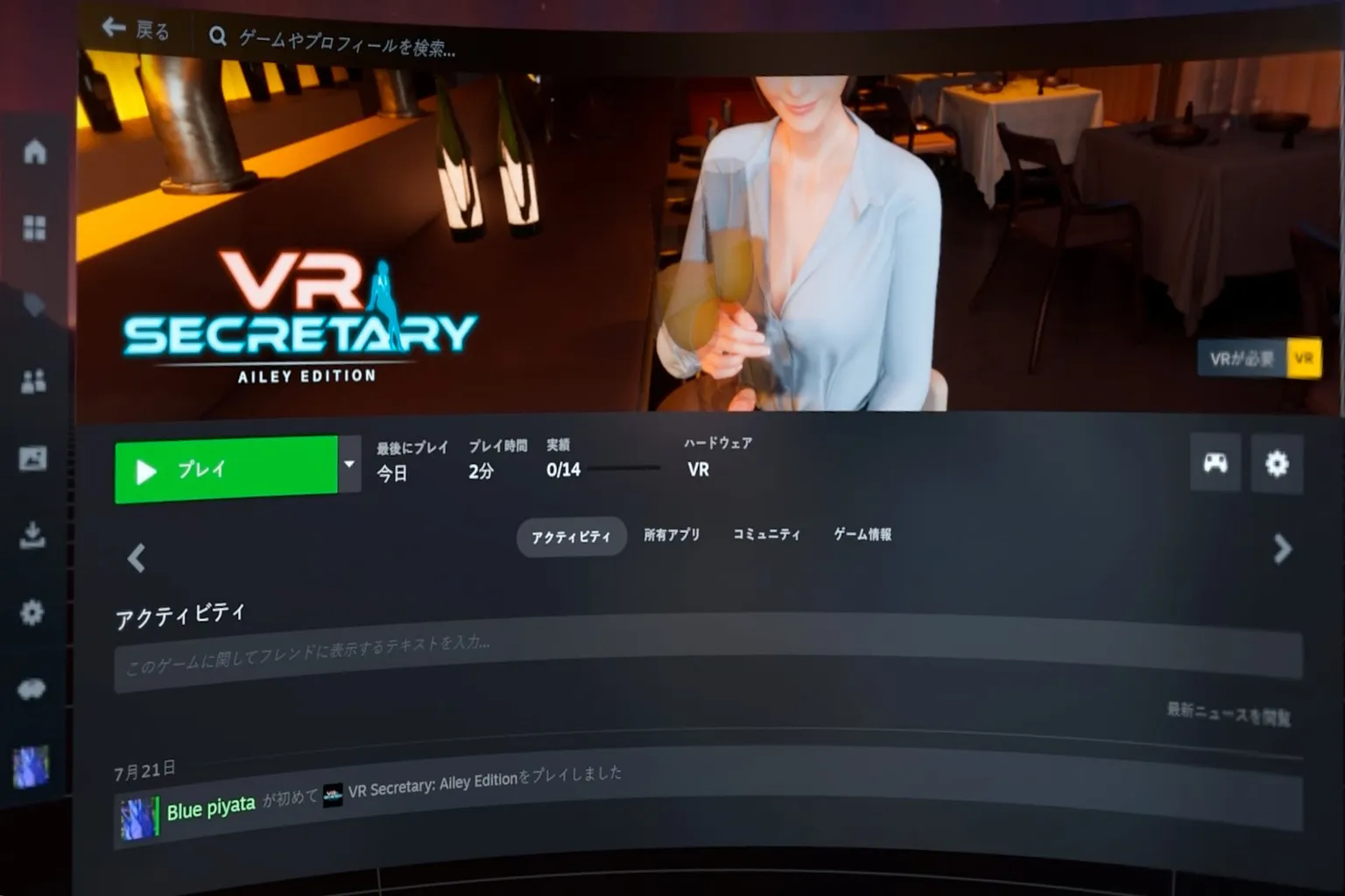 SteamVR 使用ガイド：インストールから設定まで、一気に各機能とオプションをマスターしよう