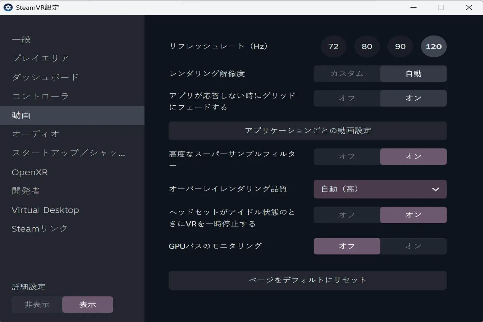 SteamVR 使用ガイド：インストールから設定まで、一気に各機能とオプションをマスターしよう