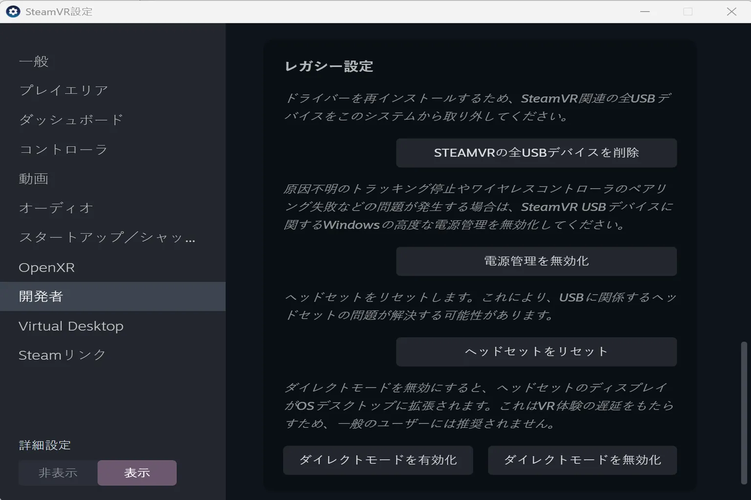 SteamVR使用ガイド｜インストール＆安定設定まとめ（Meta Quest対応）