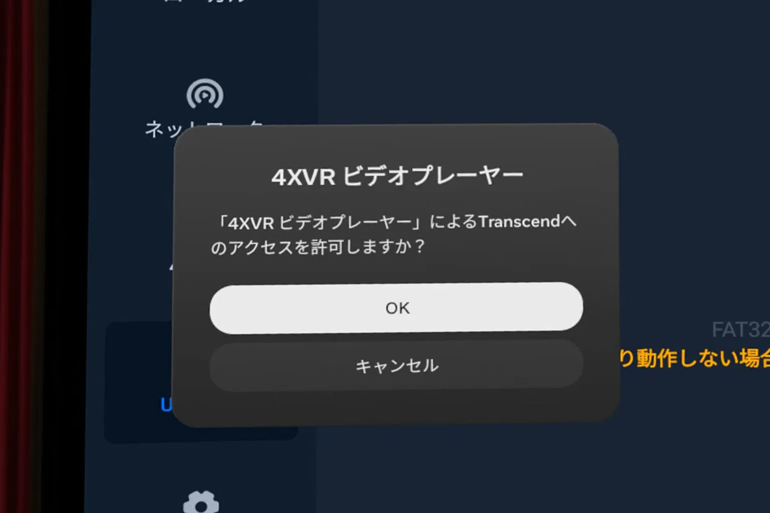 Meta Quest動画再生ガイド｜4XVR対応・USB/ローカル/クラウド/PC