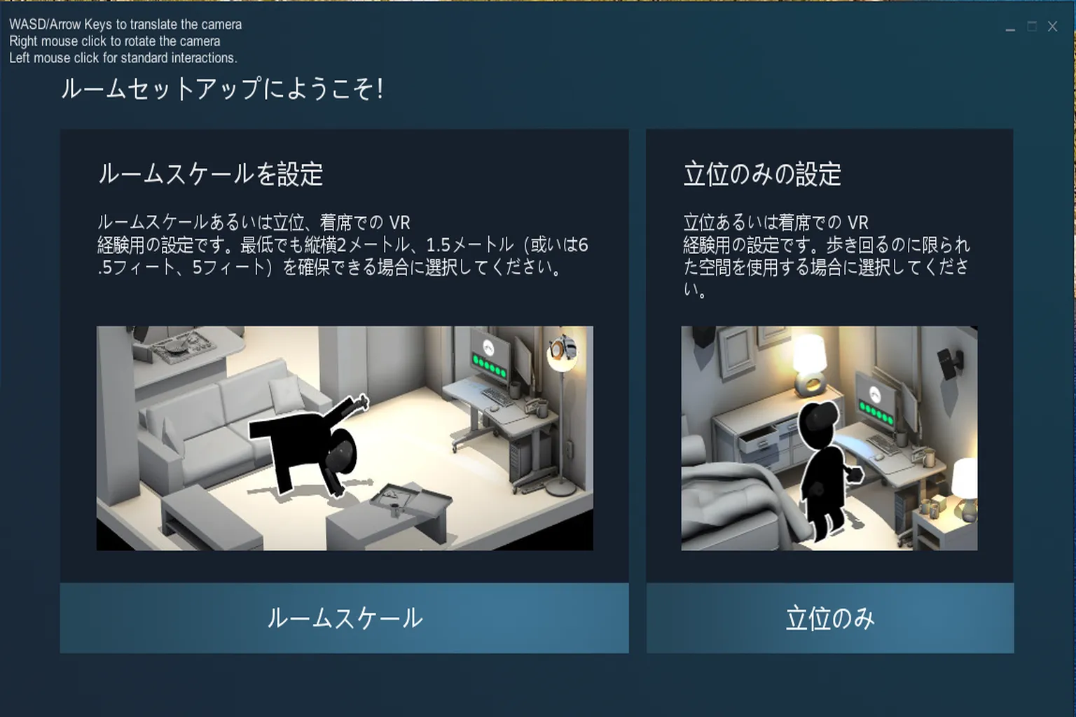 SteamVR 使用ガイド：インストールから設定まで、一気に各機能とオプションをマスターしよう