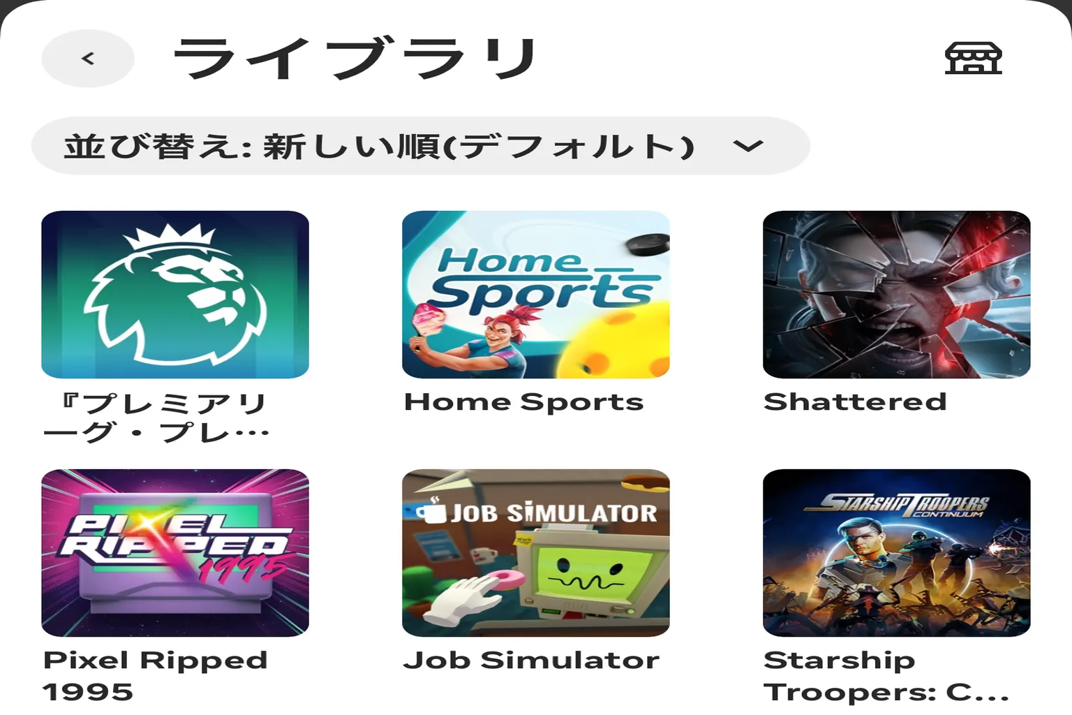 Horizon+ って何？Meta Quest 専用サブスクサービスを詳しく解説（無料ゲーム取得＋割引付き）