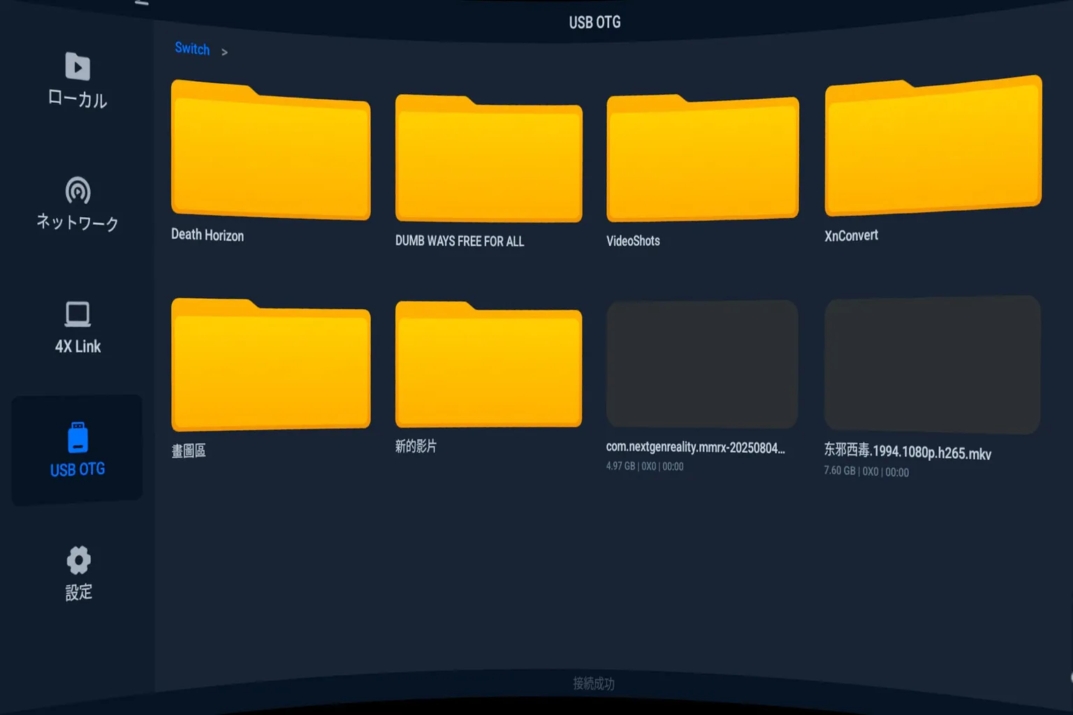 Meta Quest動画再生ガイド｜4XVR対応・USB/ローカル/クラウド/PC