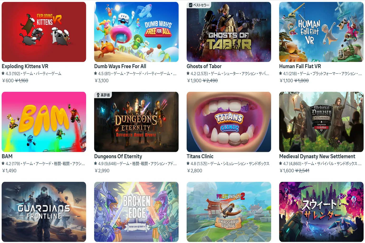 Horizon+ って何？Meta Quest 専用サブスクサービスを詳しく解説（無料ゲーム取得＋割引付き）