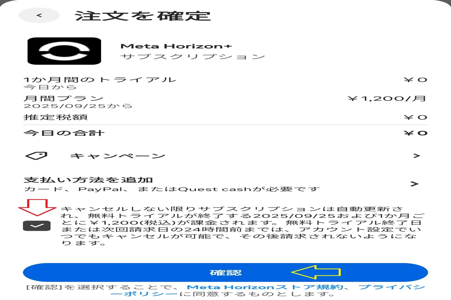 Horizon+ って何？Meta Quest 専用サブスクサービスを詳しく解説（無料ゲーム取得＋割引付き）