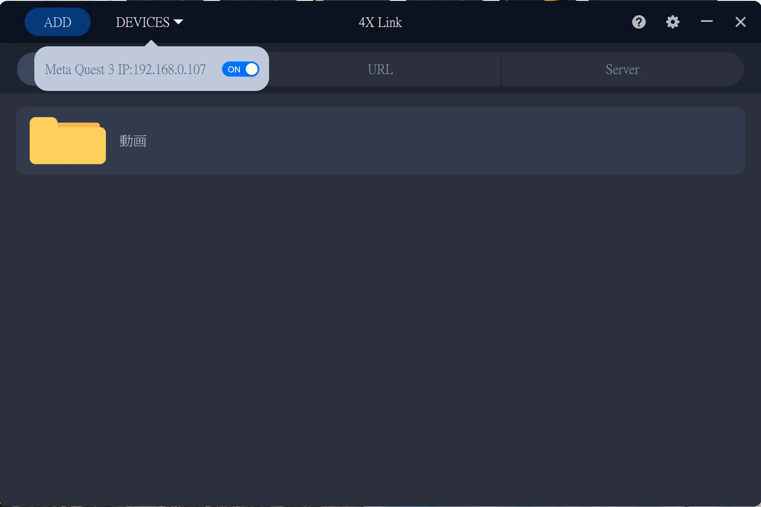 Meta Quest動画再生ガイド｜4XVR対応・USB/ローカル/クラウド/PC