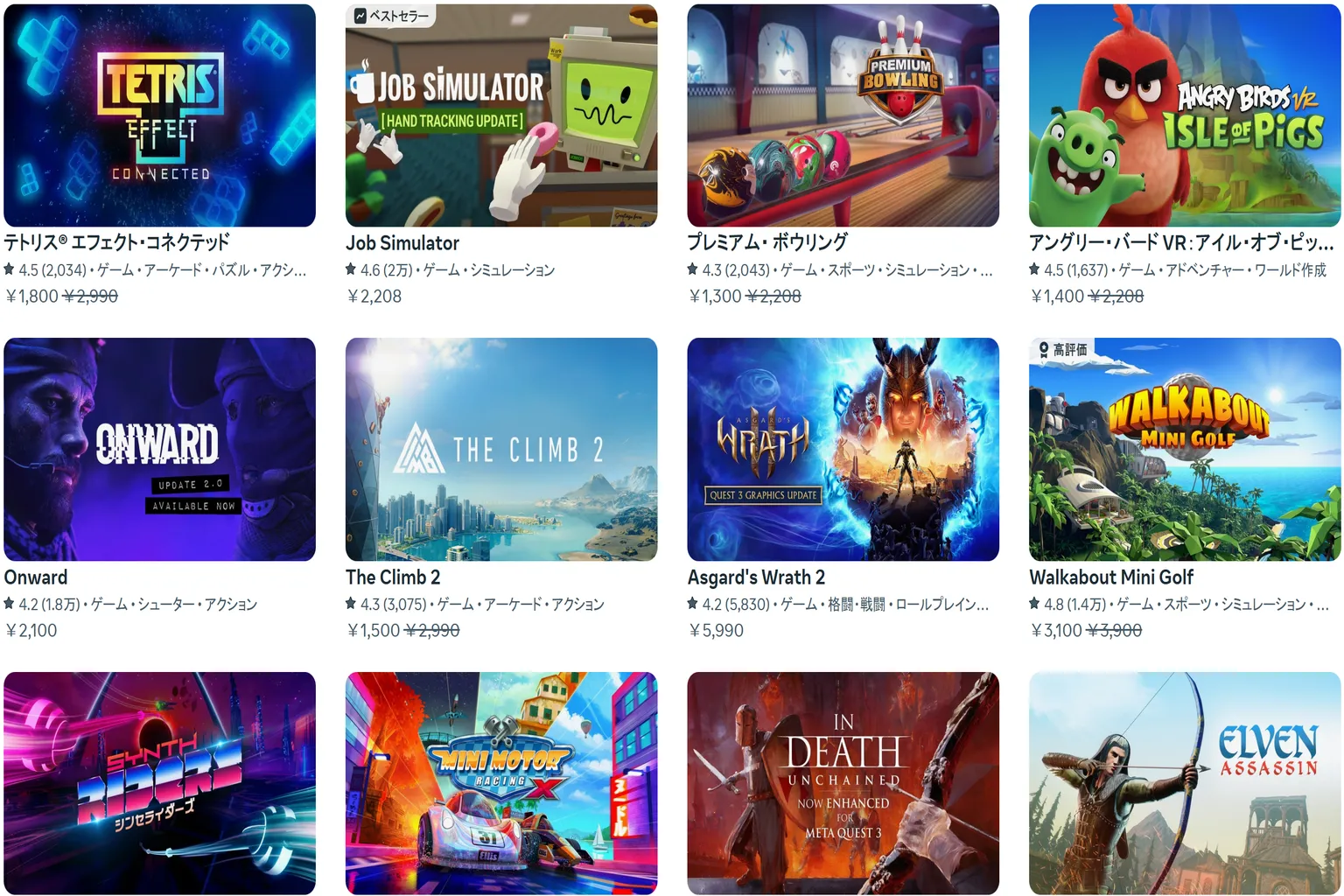 Horizon+ って何？Meta Quest 専用サブスクサービスを詳しく解説（無料ゲーム取得＋割引付き）