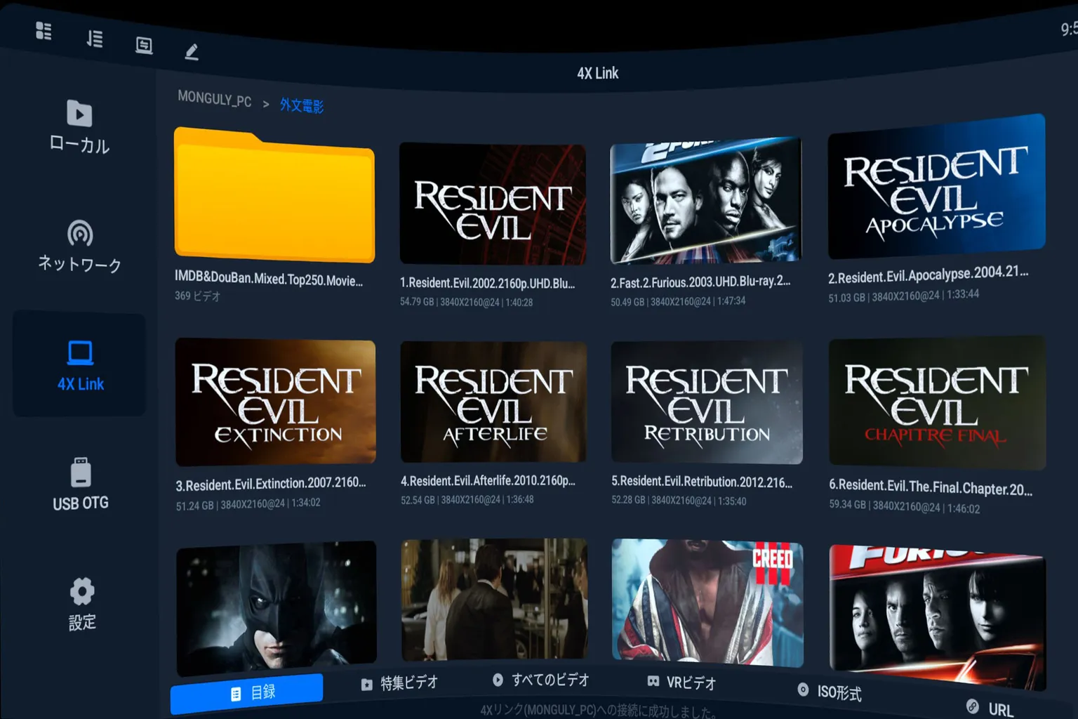 Meta Quest動画再生ガイド｜4XVR対応・USB/ローカル/クラウド/PC