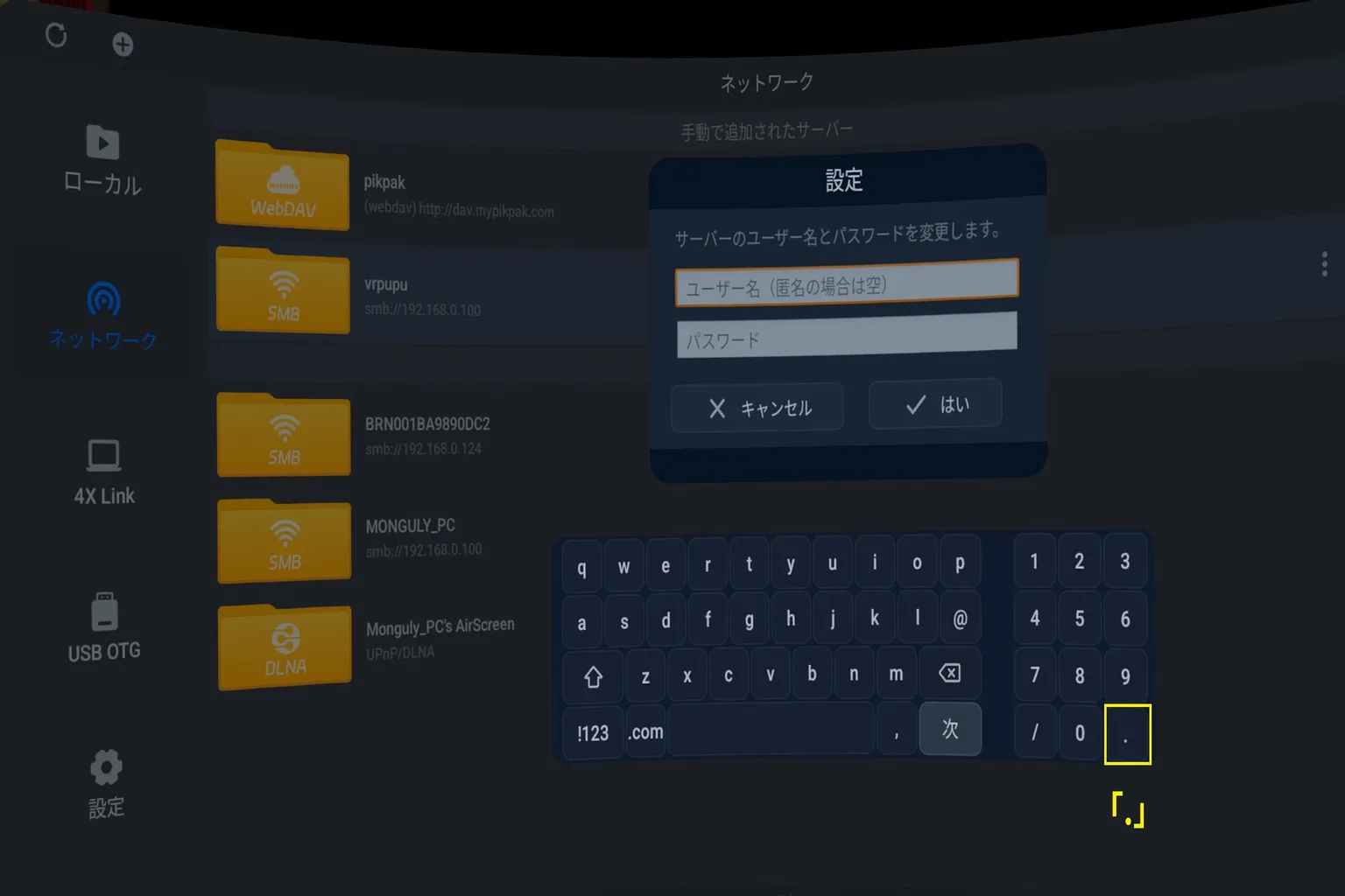 Meta Quest動画再生ガイド｜4XVR対応・USB/ローカル/クラウド/PC