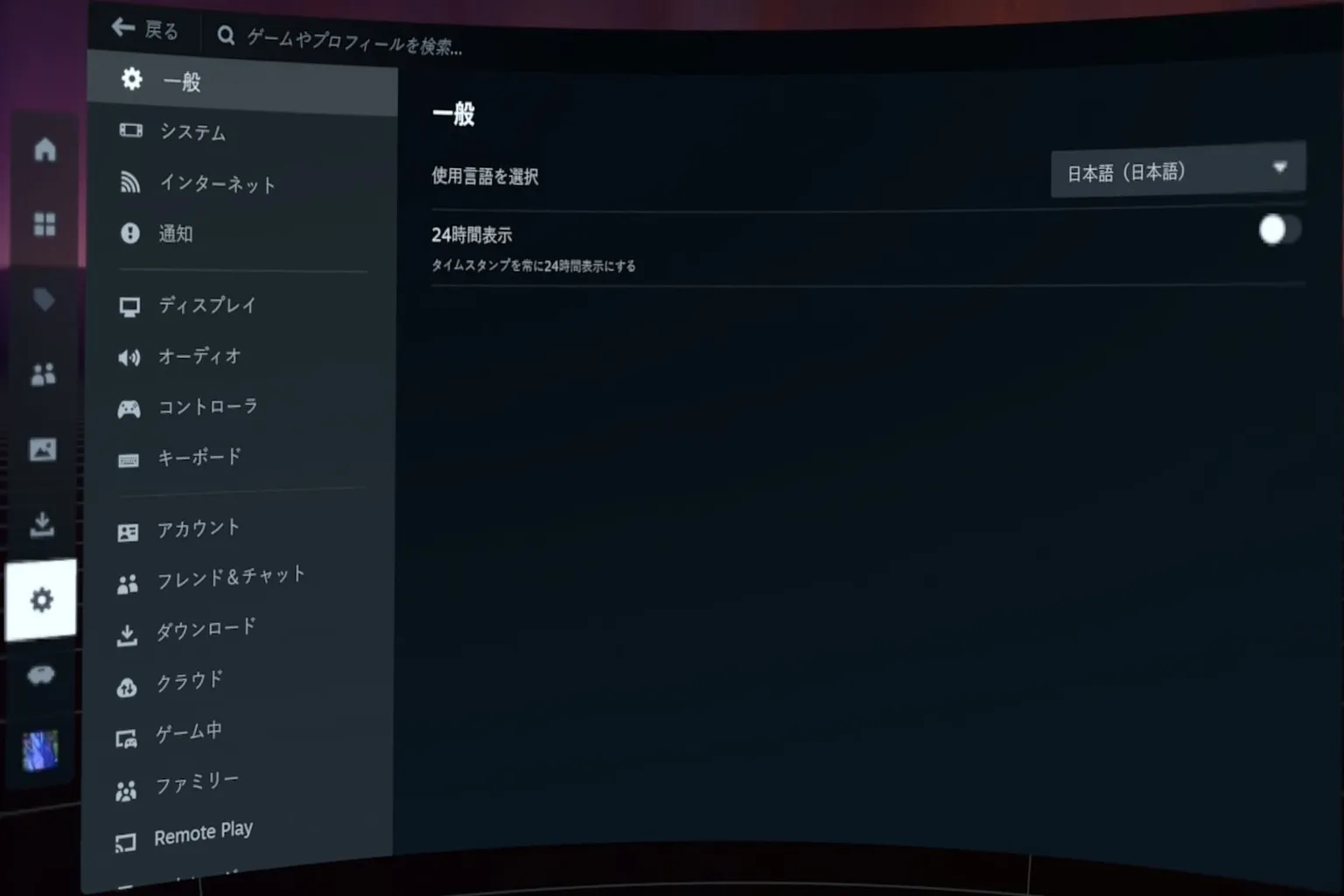 SteamVR 使用ガイド：インストールから設定まで、一気に各機能とオプションをマスターしよう