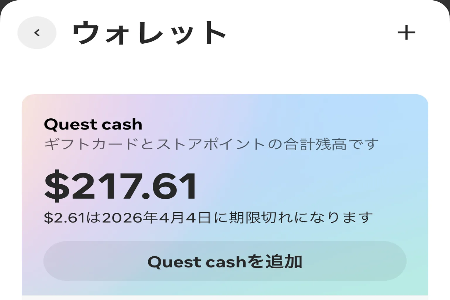 Meta Quest特典の受け取り方と初心者のよくある疑問をまとめて解説！