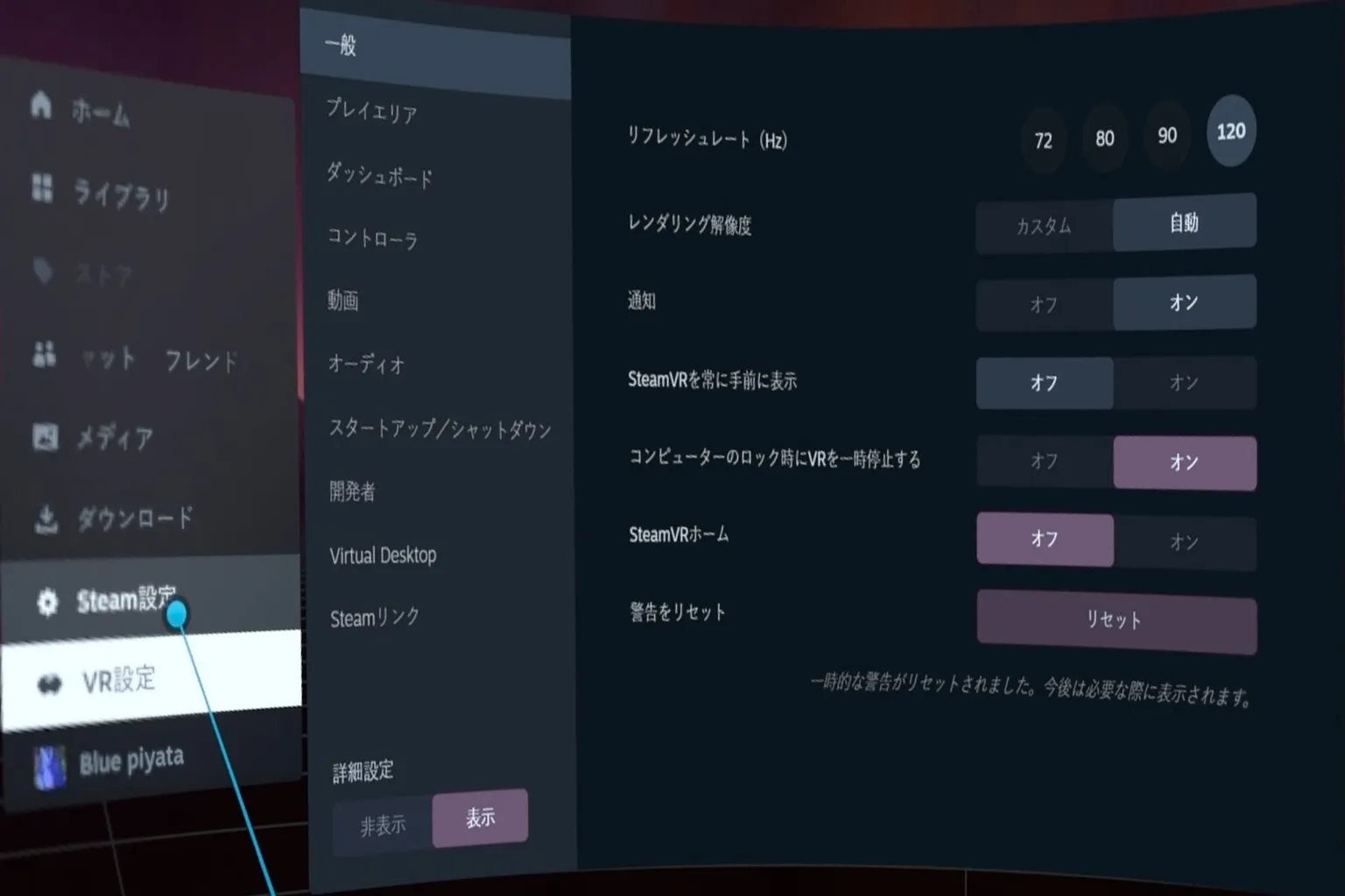SteamVR 使用ガイド：インストールから設定まで、一気に各機能とオプションをマスターしよう