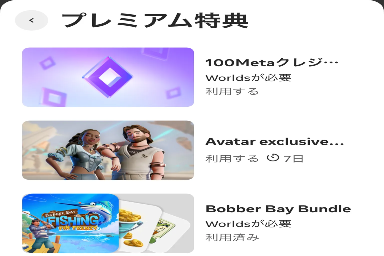 Horizon+ って何？Meta Quest 専用サブスクサービスを詳しく解説（無料ゲーム取得＋割引付き）