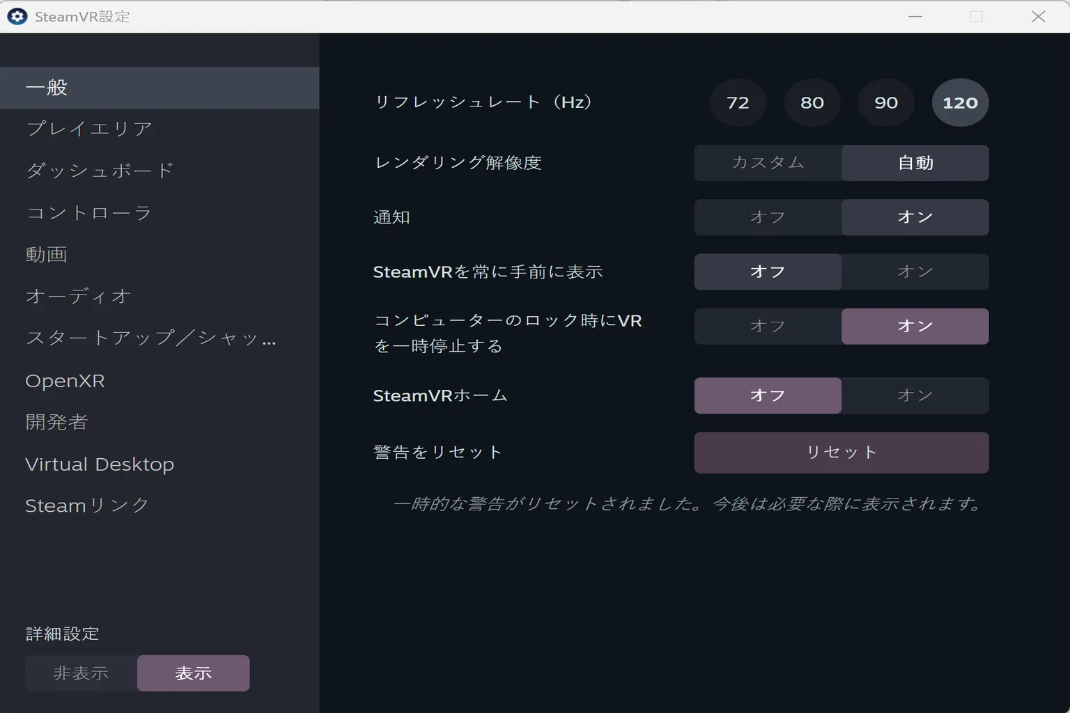 SteamVR 使用ガイド：インストールから設定まで、一気に各機能とオプションをマスターしよう