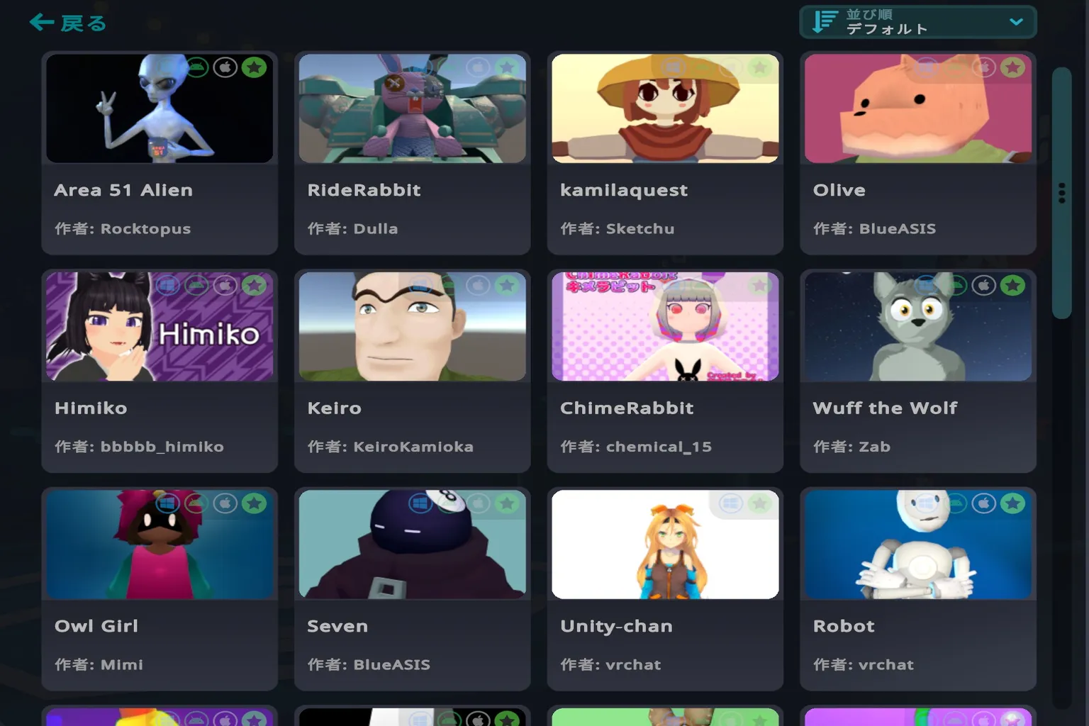 VRChat初心者完全ガイド｜インストール・登録・操作方法＋ワールド探索体験