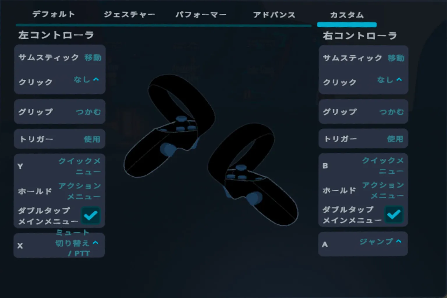 VRChat初心者完全ガイド｜インストール・登録・操作方法＋ワールド探索体験
