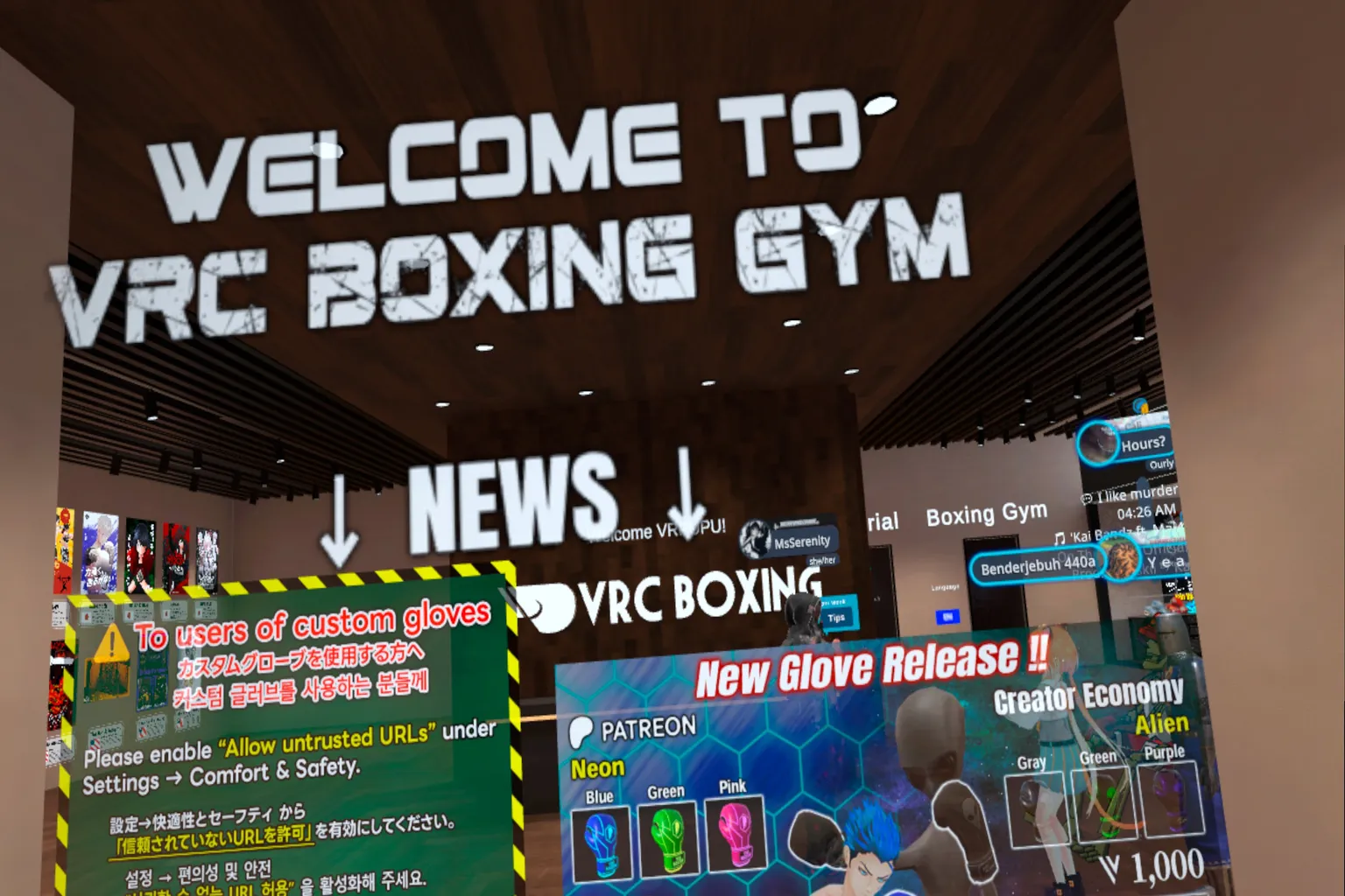 VRChat初心者完全ガイド｜インストール・登録・操作方法＋ワールド探索体験